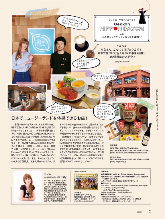 Calling Home: Jessica Gerrity in Saitama, Japan | A Gallery from Sunday ...