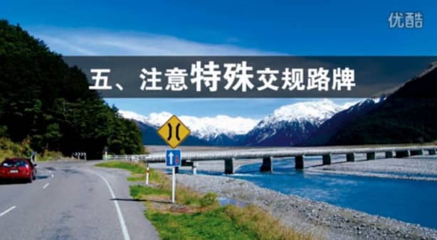 Chinese celebrity used to target tourist drivers | RNZ