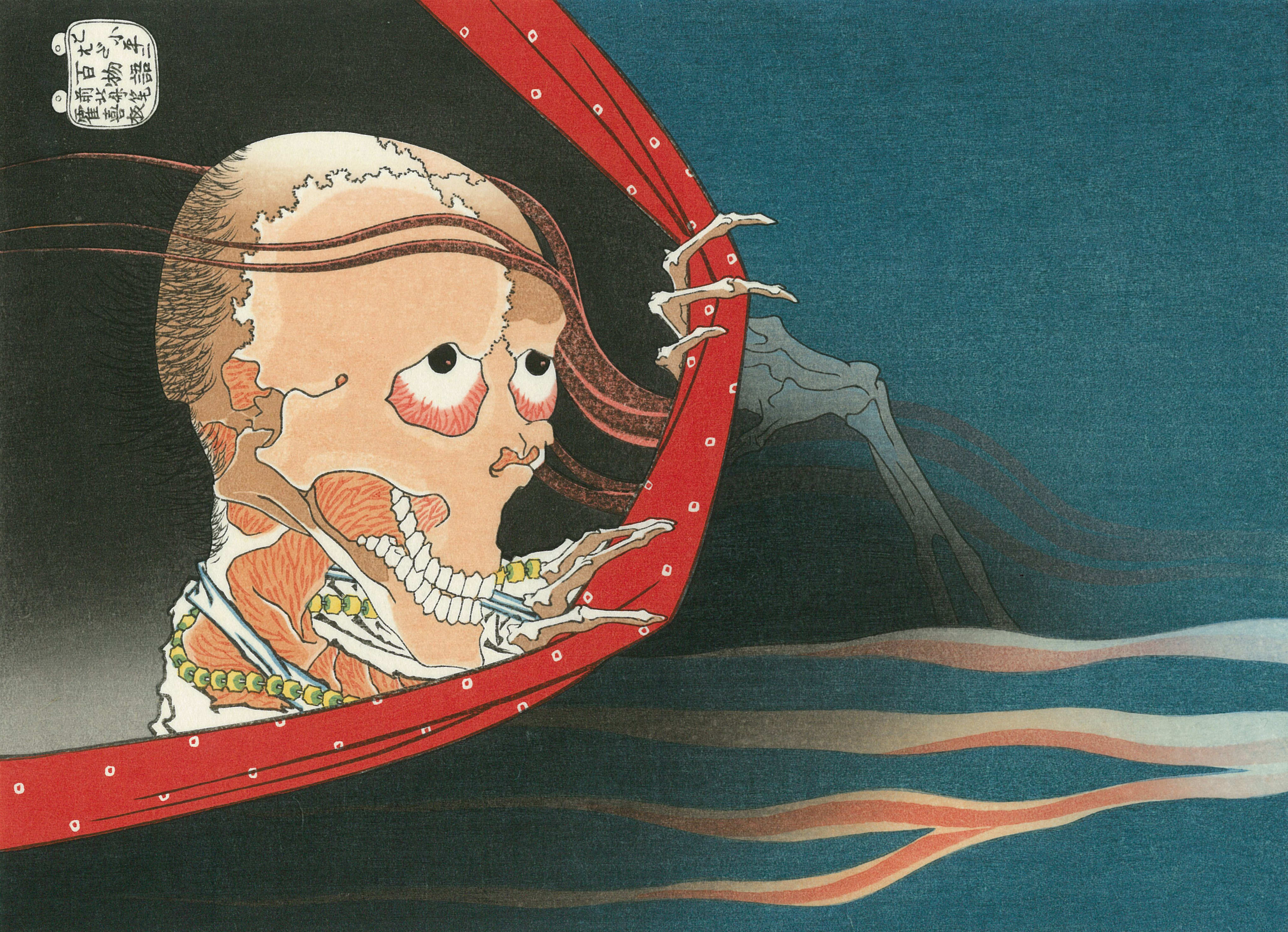 Yokai Parade | A Gallery from Nights | RNZ National